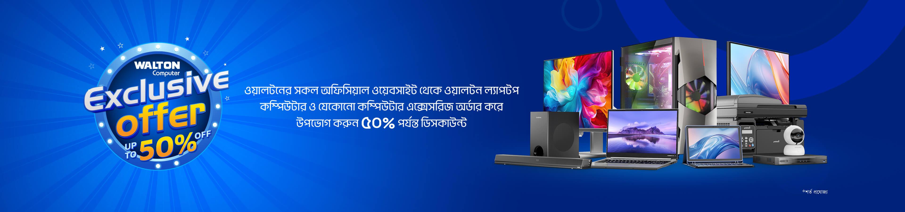 Discount Offer | Walton Digi-Tech Industries Ltd