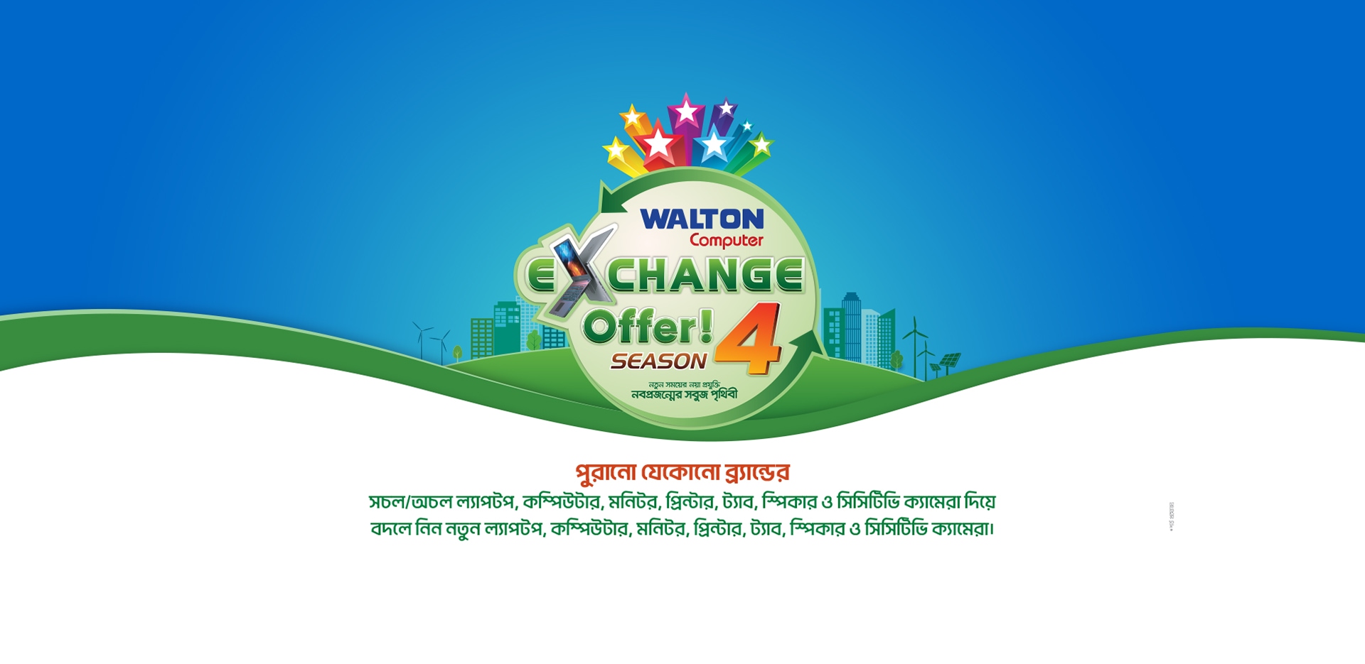 Walton Digitech | Computers | Accessories | Smart Devices | Walton Digi ...